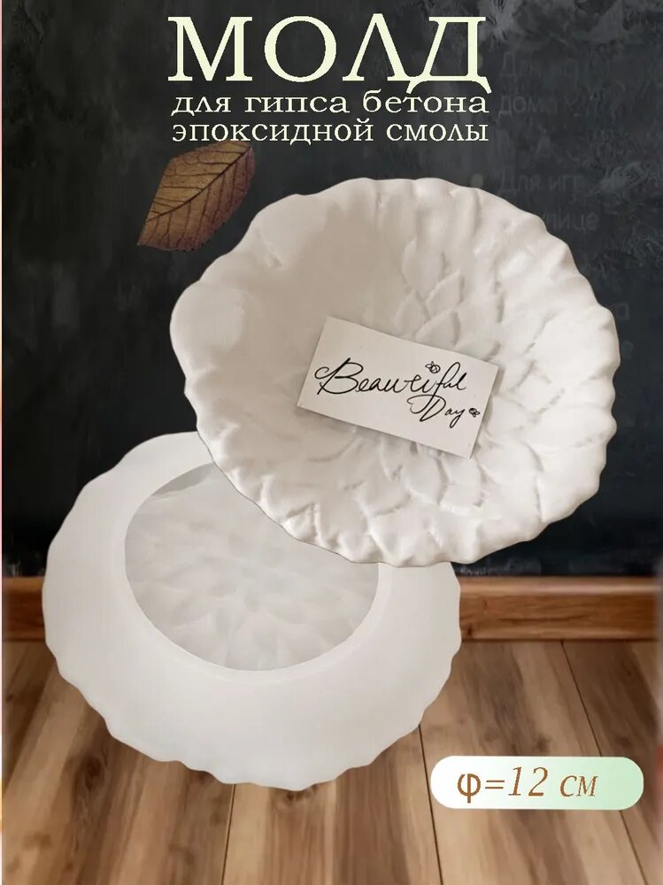 Mолд для гипса/свеча/мыла/саше/заливки эпоксидной смолой, Многоразовый, Рождество новогодний