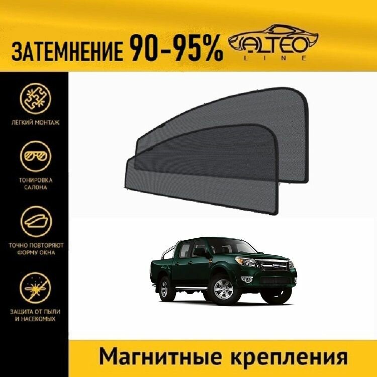 Автошторки ALTEO на FORD RANGER 3 (T6) (2011-2015) на передние двери на магнитах