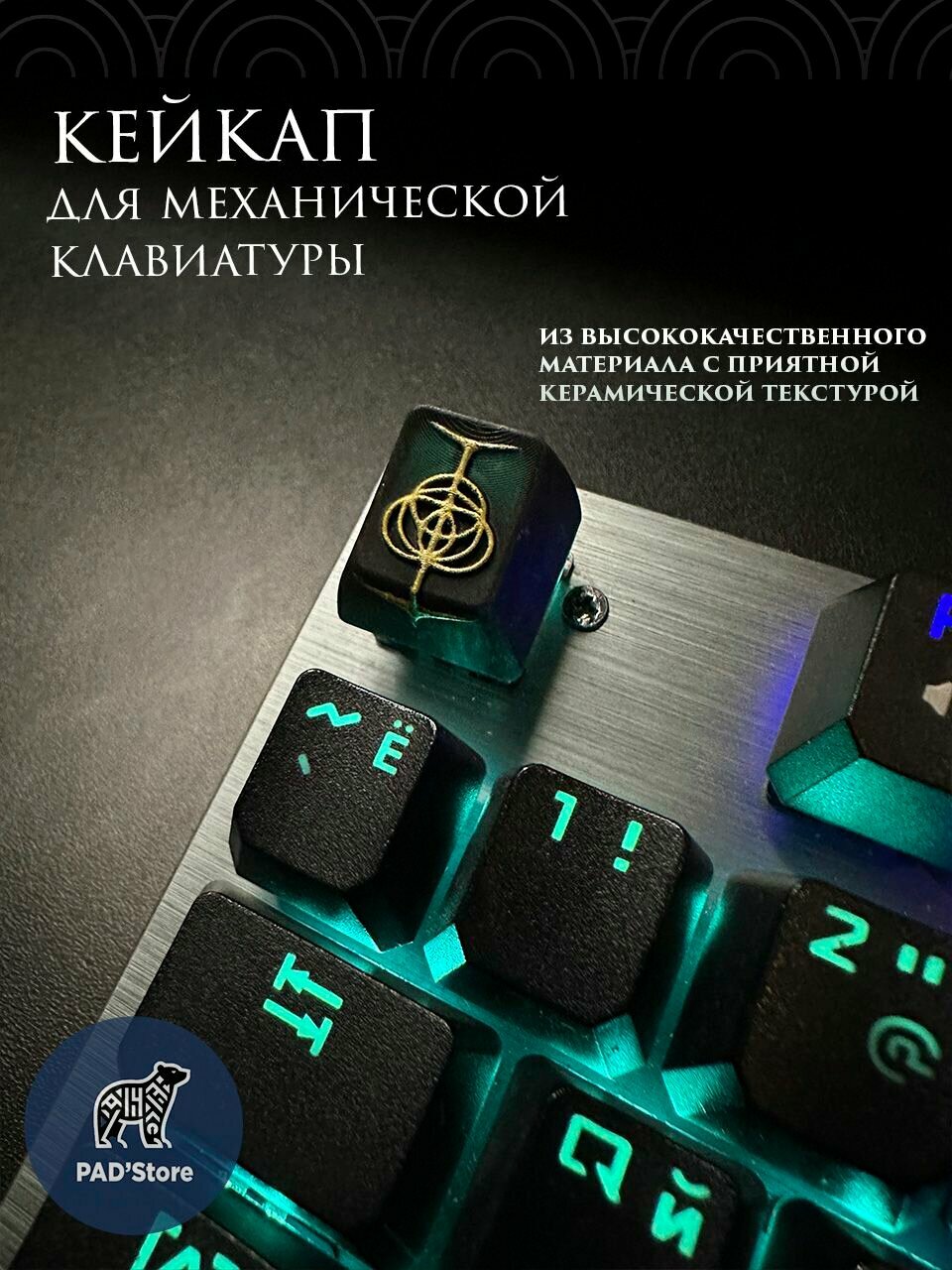 Кейкап для механической клавиатуры, кастомный, Elden ring, логотип