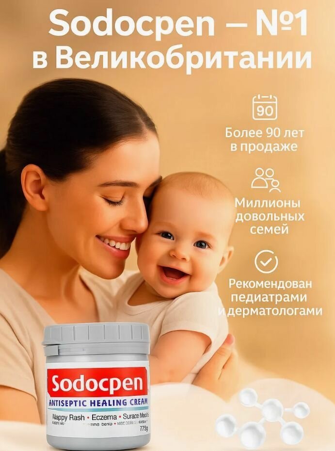 Судокрем Крем под подгузник, Sudocrem, 125g