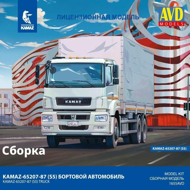 Модель для сборки в масштабе 1:43 российского грузовика с платформой КамАЗ 65207-87 (S5) 1655AVD