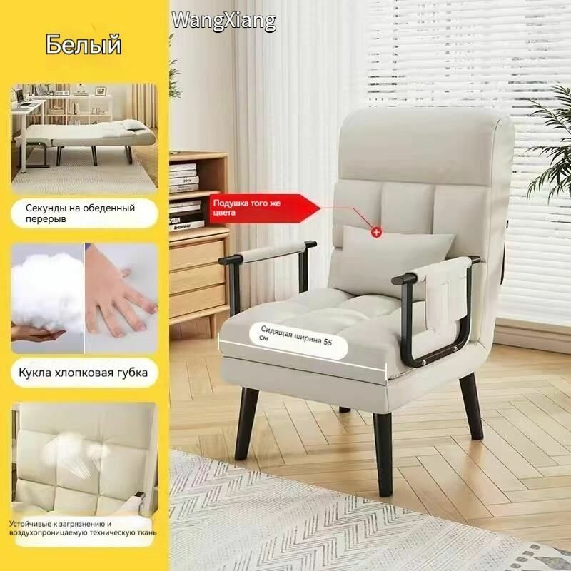 Кресло-кровать