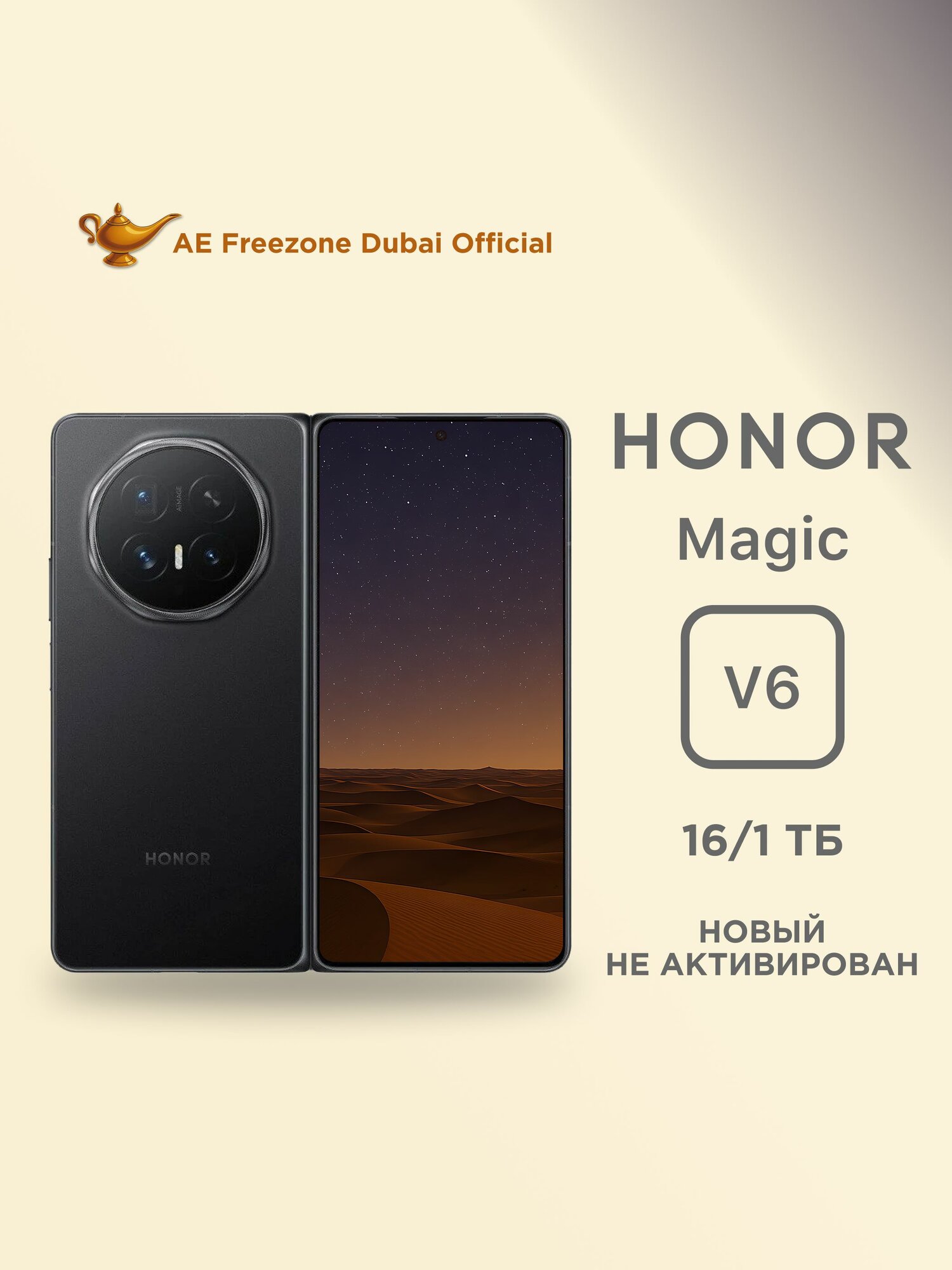 Смартфон Honor Magic V6, 7.95 ", 16/1 TB, цвет Black (Черный)