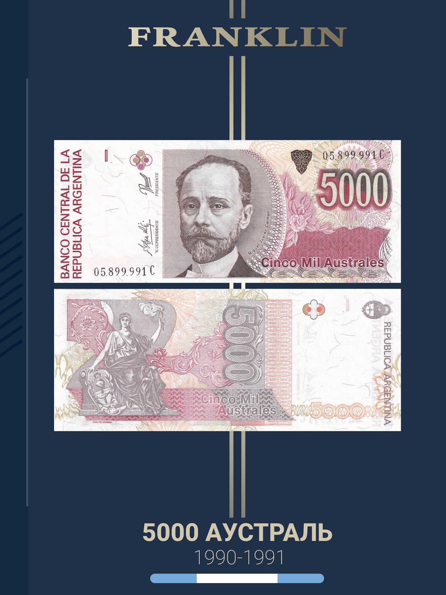 Банкнота Аргентина 5000 аустраль 1990-1991 год (UNC) Pick 330