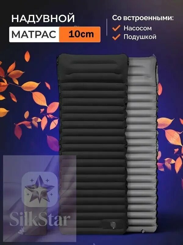 Каремат туристический Самонадувающийся матрас Коврик надувной (195x70x10 см) для горного туризма, кемпинга и отдыха