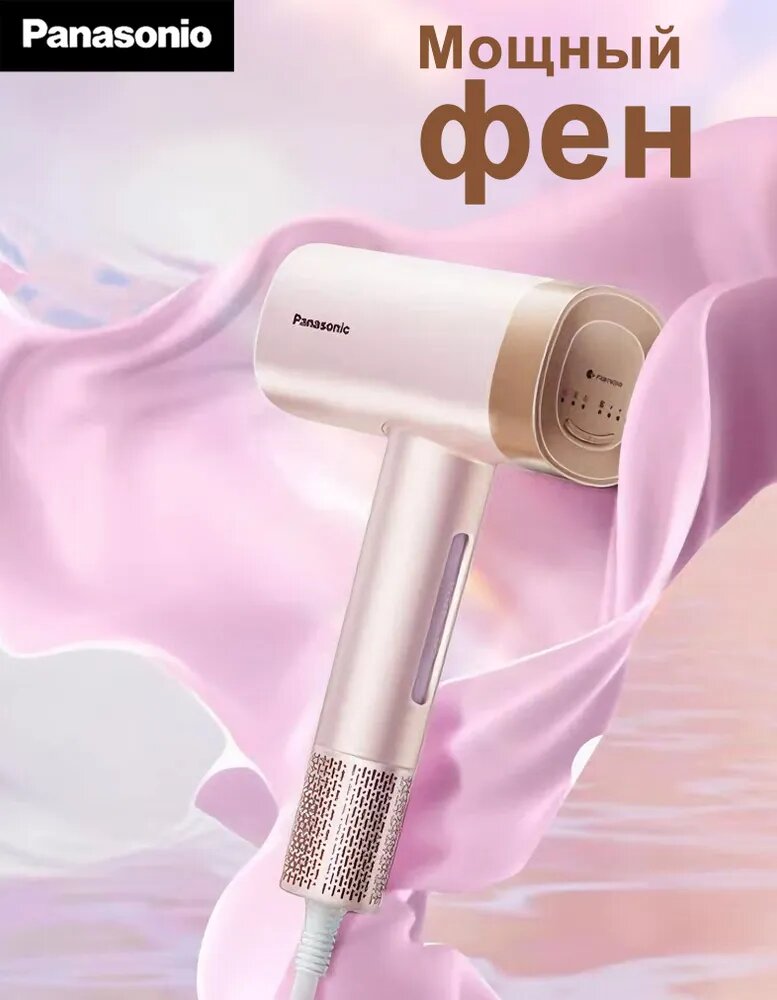 Фен для волос/ фен стайлер Panasonic PSHD-EH-NW90 1200 Вт, скоростей 100000, кол-во насадок 1, светло-розовый