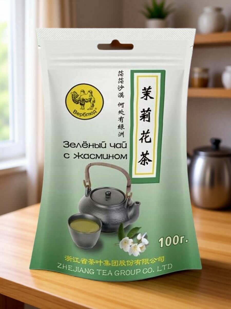 Чай крупнолистовой Верблюд китайский зелёный с жасмином 100 гр