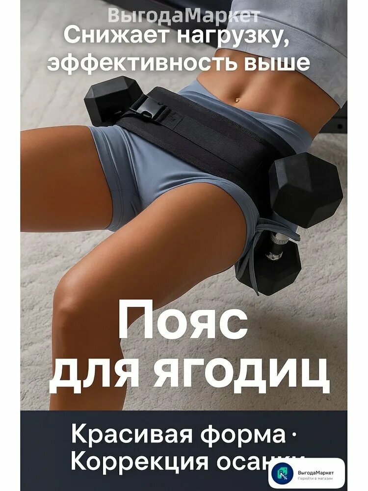 Пояс для хип-траста (ягодичного моста), для отягощения гантелью, портативный, унисекс