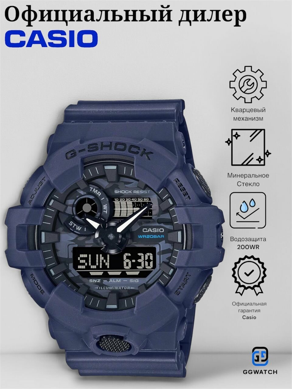 Наручные часы