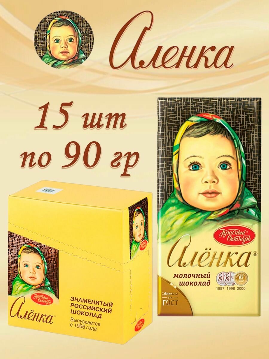 Красный Октябрь Аленка молочный шоколад коробка 90 гр, 15 шт