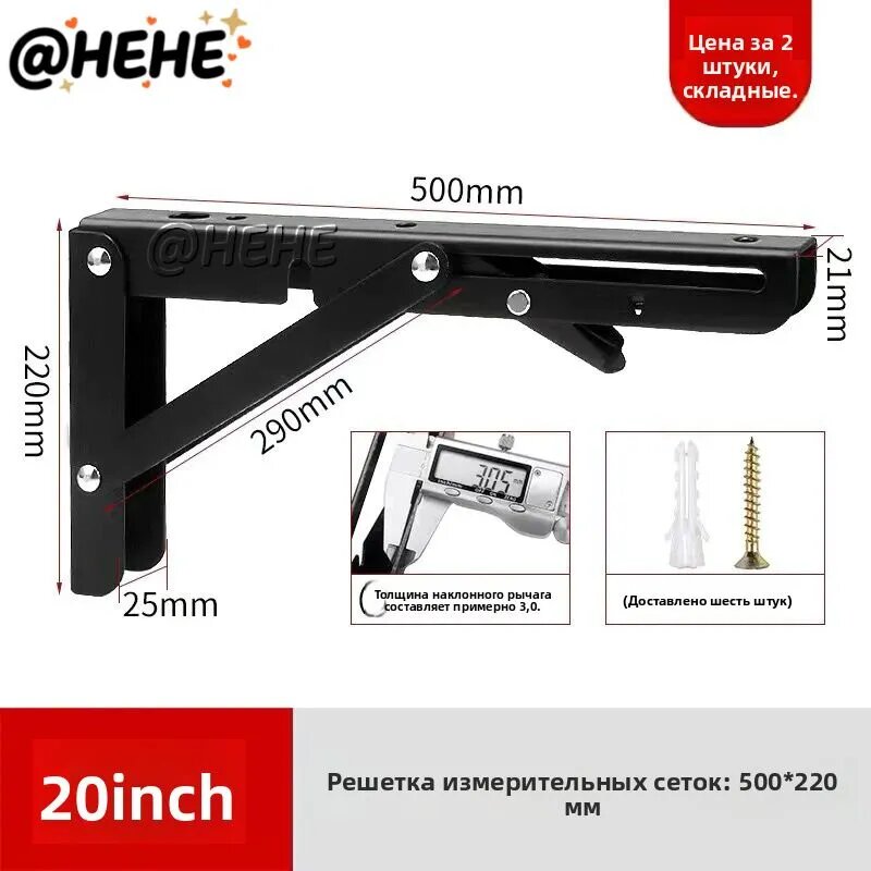 Держатель для полки @HEHE 500мм 2шт черный из Corten стали для мебели