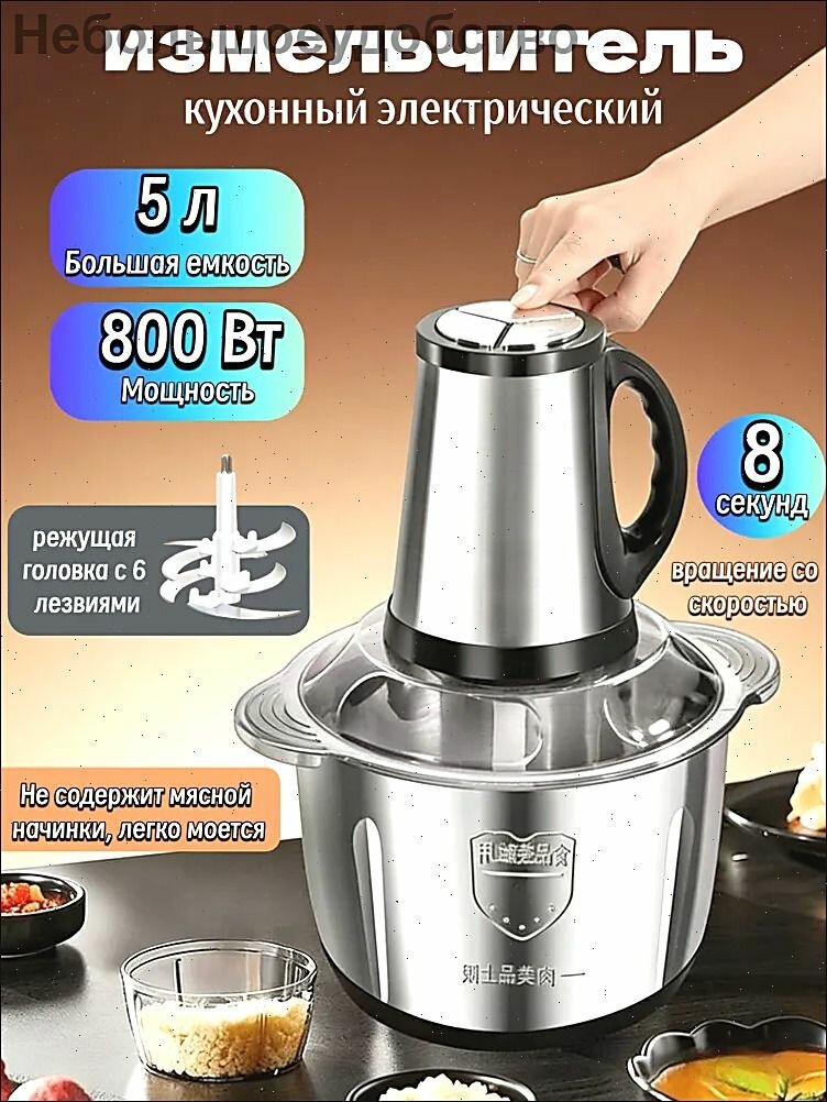 Кухонная машина