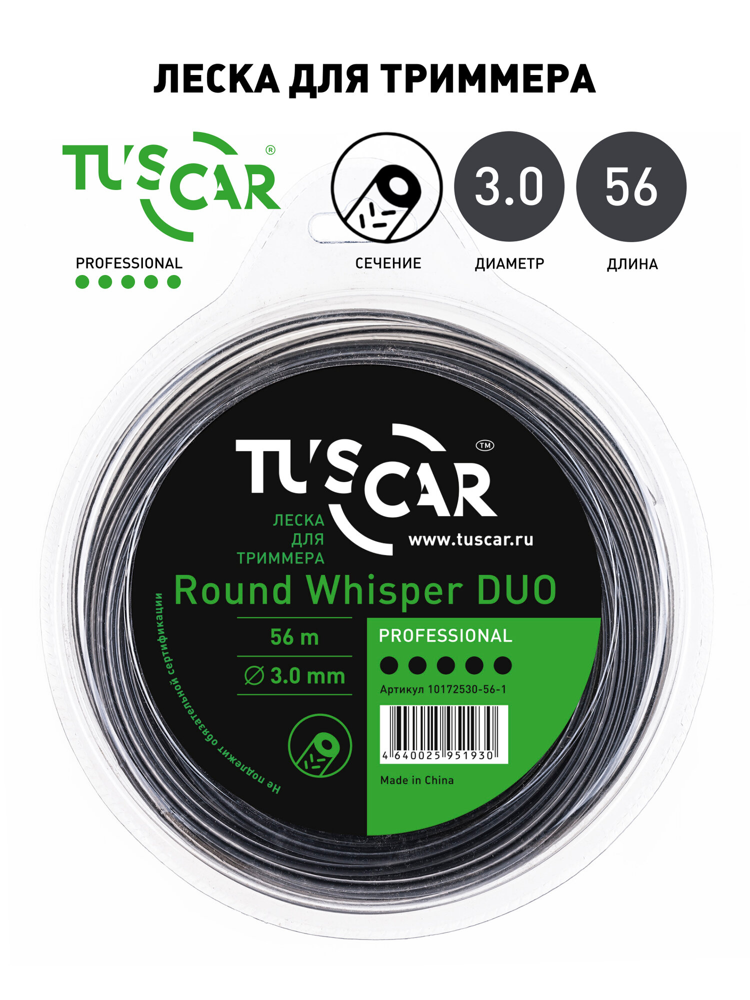 Леска для триммера TUSCAR Round Whisper DUO Professional, 3.0 мм х 56 м
