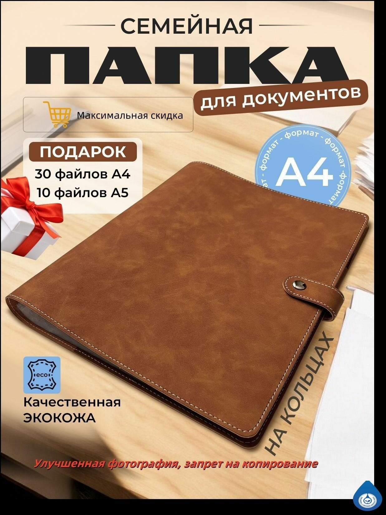Папка с файлами A4, 1 шт.
