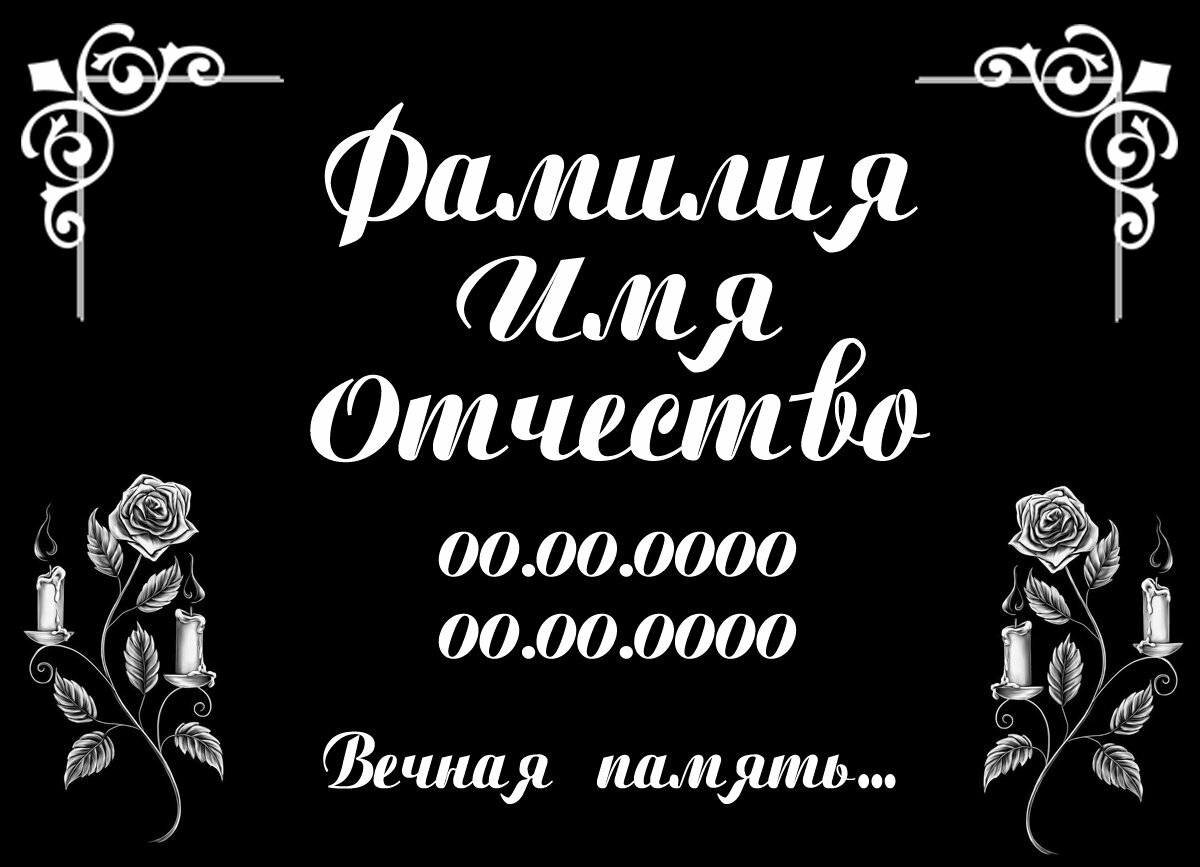 Ритуальная табличка с гравировкой на крест могилу с текстом , 10 х 15 см, из алюминиевого композита, гравировка на композите не выгараетТабличка на крест ритуальная металическая