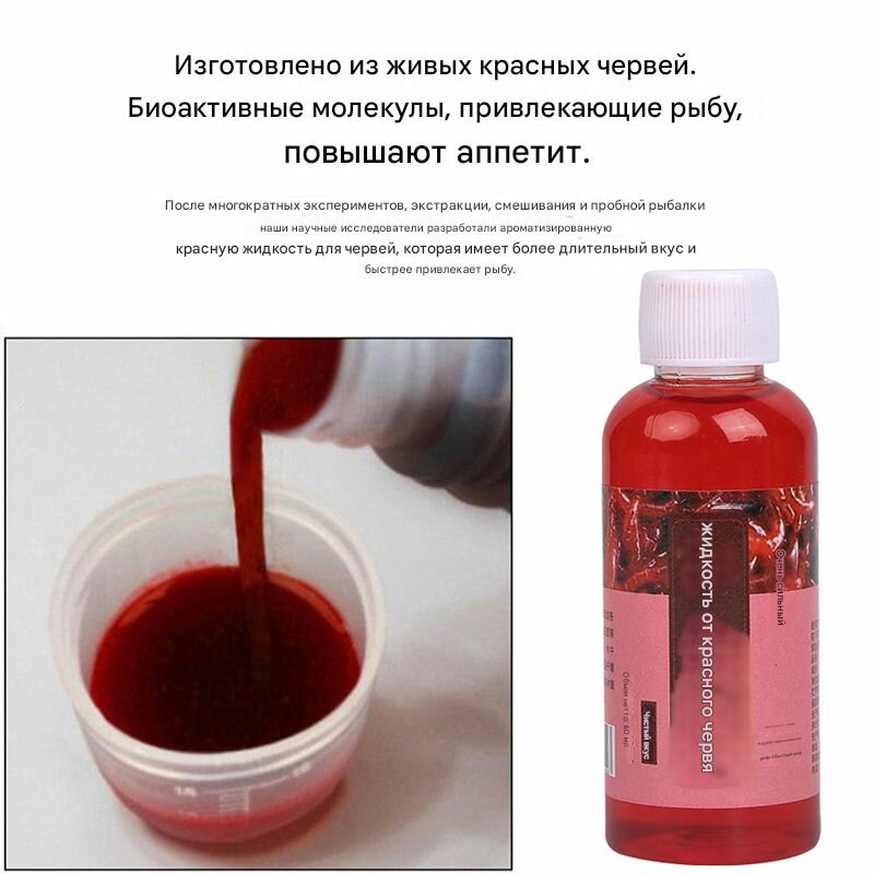 Приманка для рыбы, 60 мл