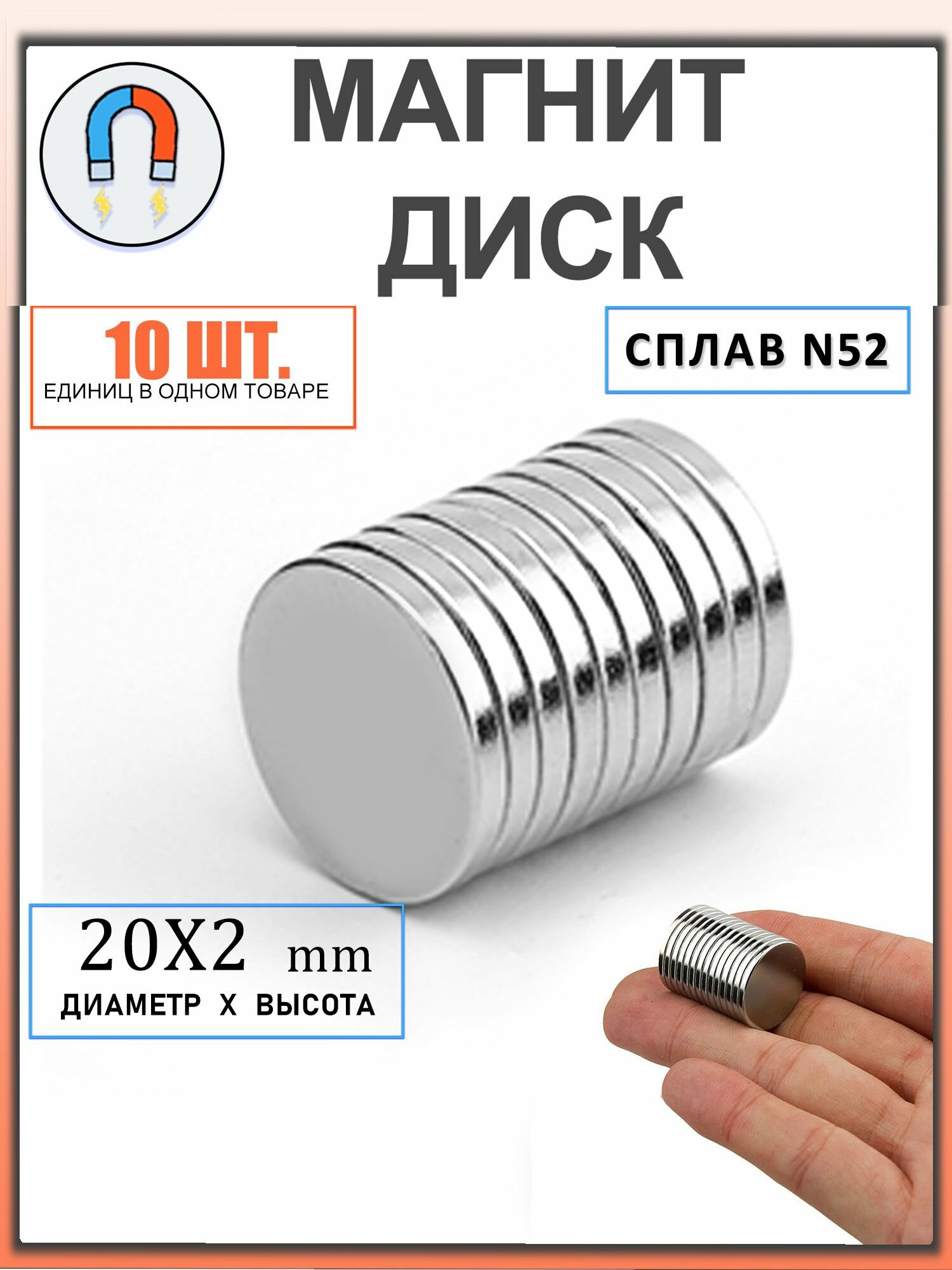 Магнит диск 20х2мм - 10 шт