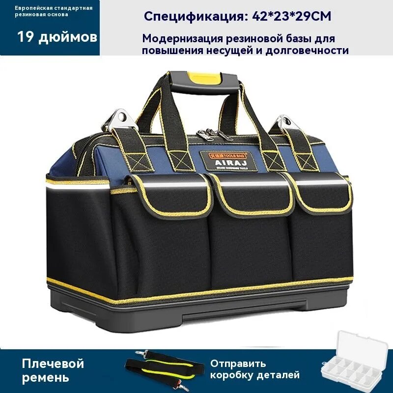Сумка для инструментов — фото 1