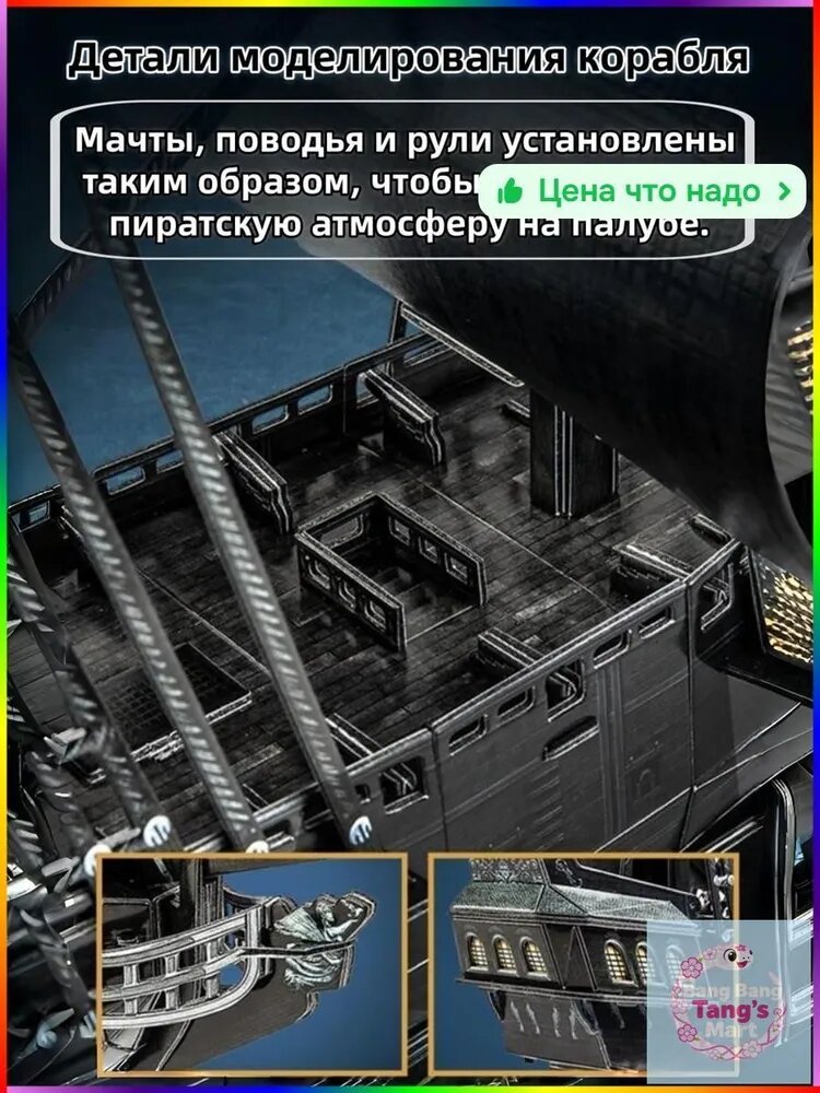 3D конструктор деревянной лодки Black Pearl ship model, 180 деталей, для взрослых — фото 1