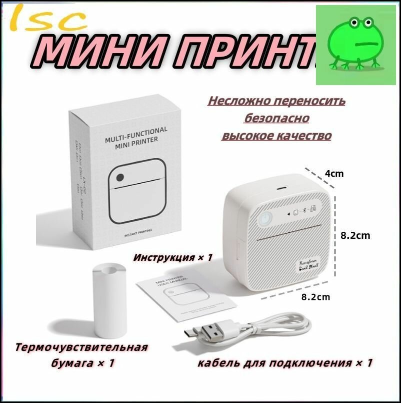 Мини-принтер термо, Монохромный