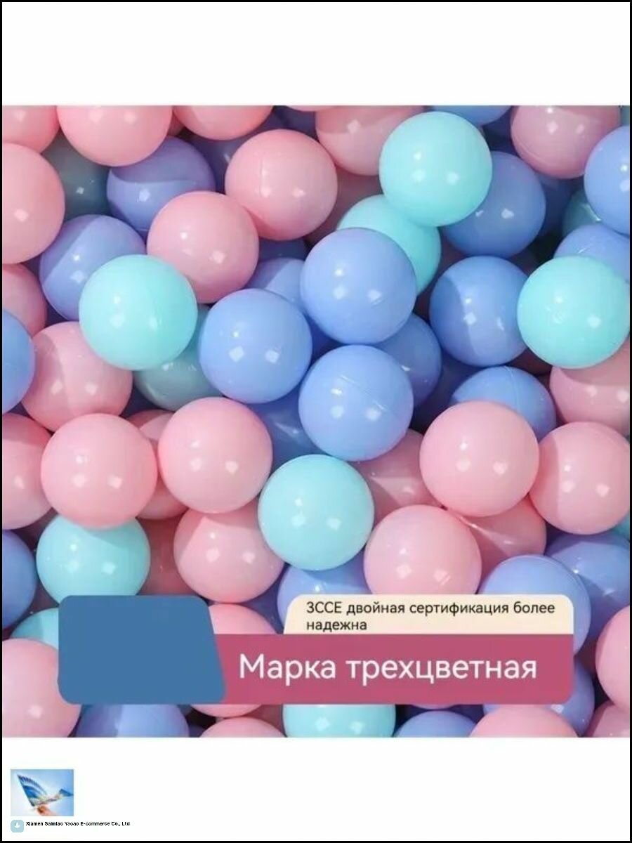 Шарики для сухого бассейна, 100 шт