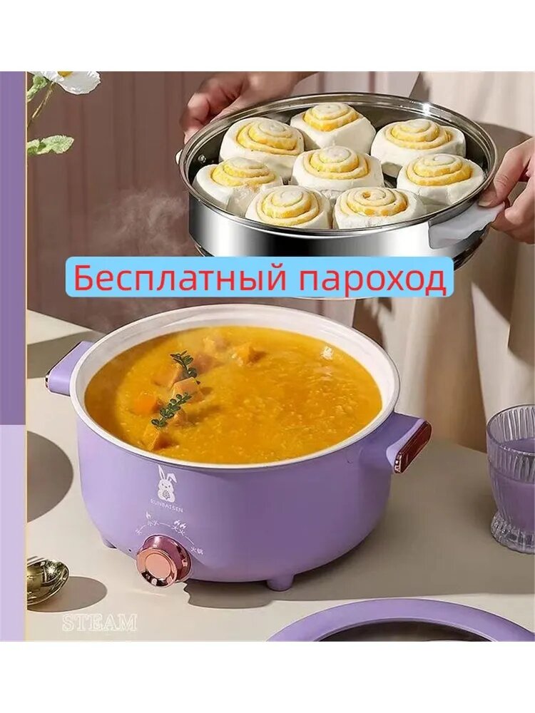 Электрическая кастрюля 6 в 1 мультиварка 3.5л 1000Вт с бесплатным пароходом, для дома, дачи — фото 1
