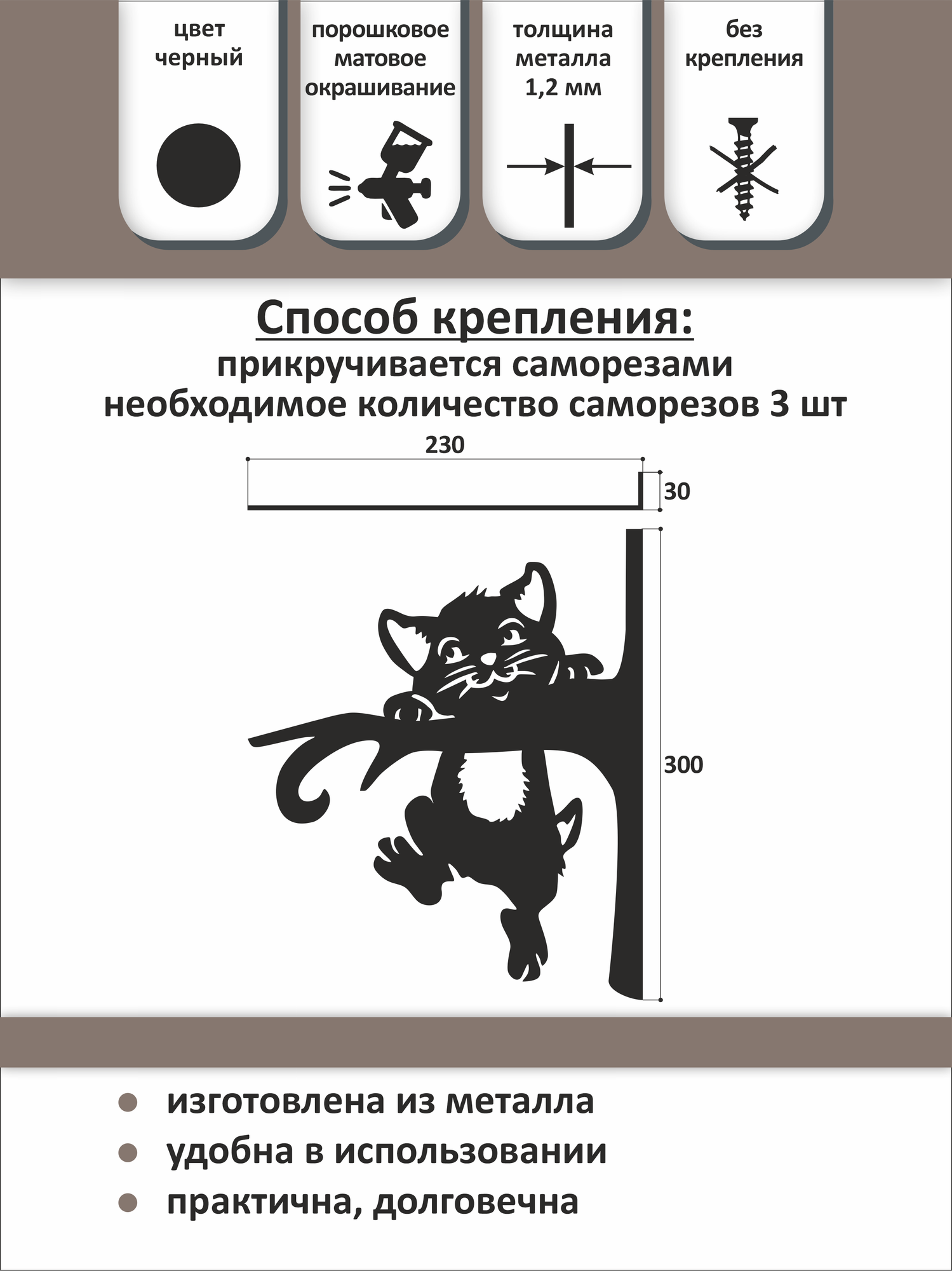 Кронштейн Котенок 21/81 — фото 1