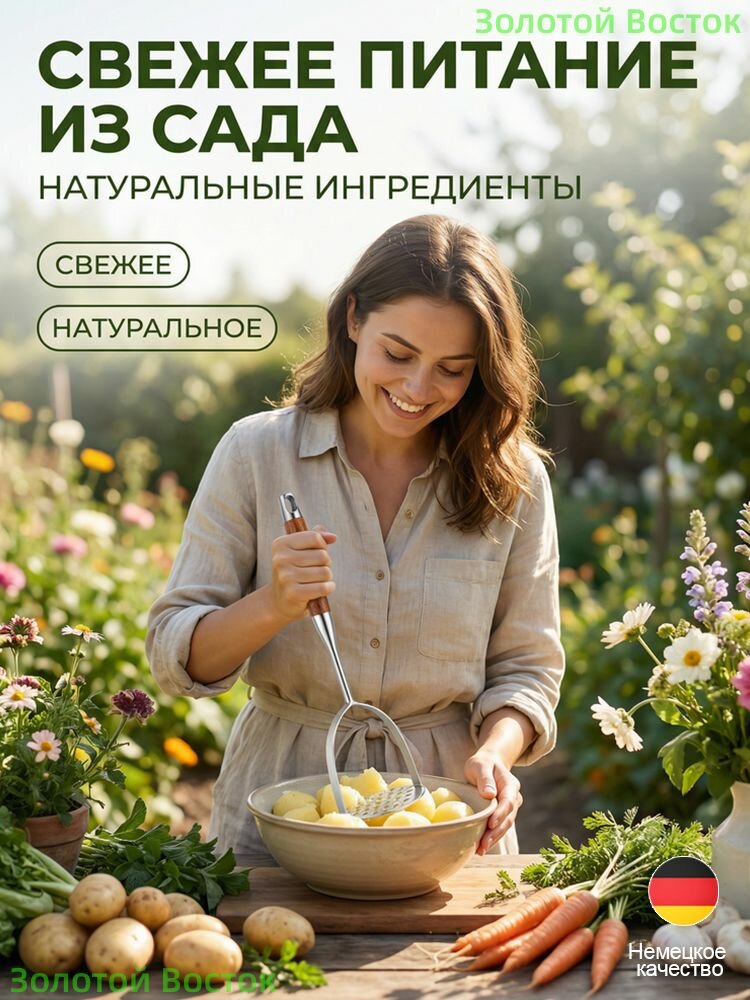 Картофелерез, 34 см — фото 1