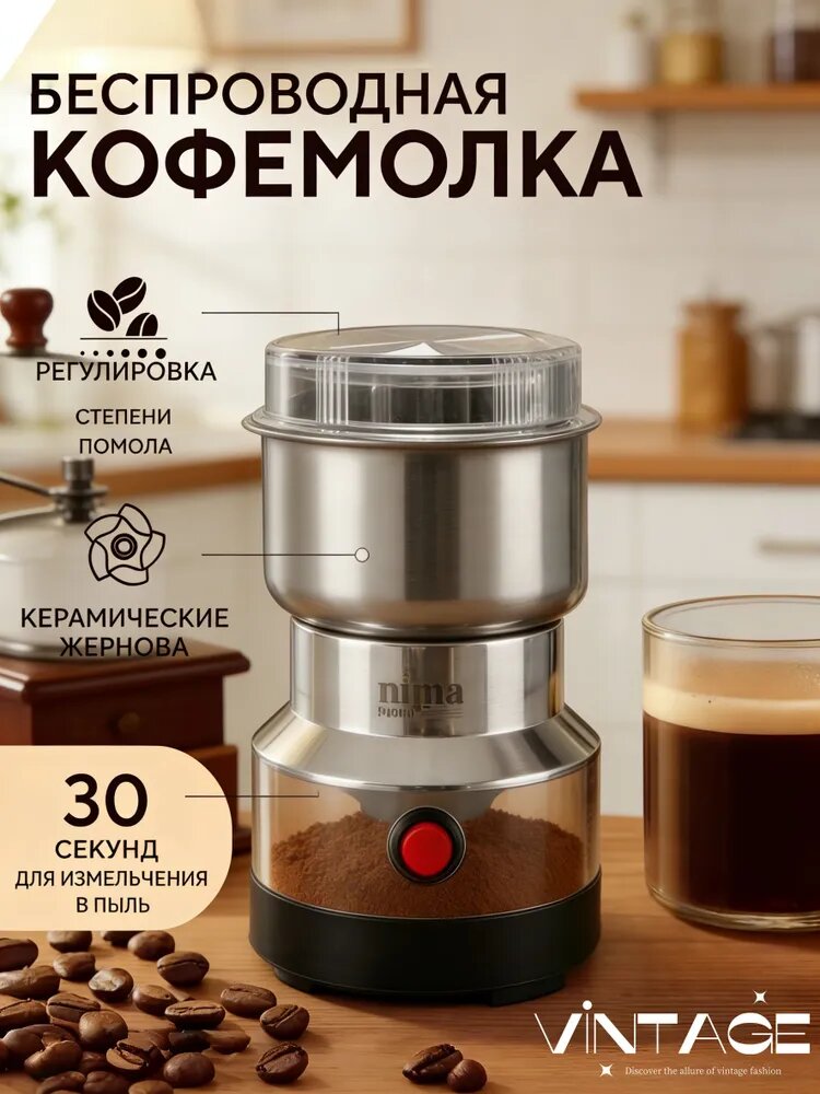 Кофемолка zgxrToCp 200 Вт, объем 700 г