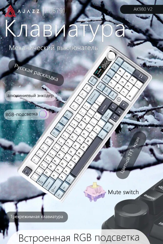 Ajazz Игровая клавиатура беспроводная , Русская раскладка, голубой