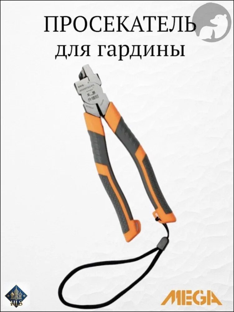 Просекатель для гардин 10мм для алюминиевых гардин, карнизов, профилей натяжных потолков. Шпатель для потолков.