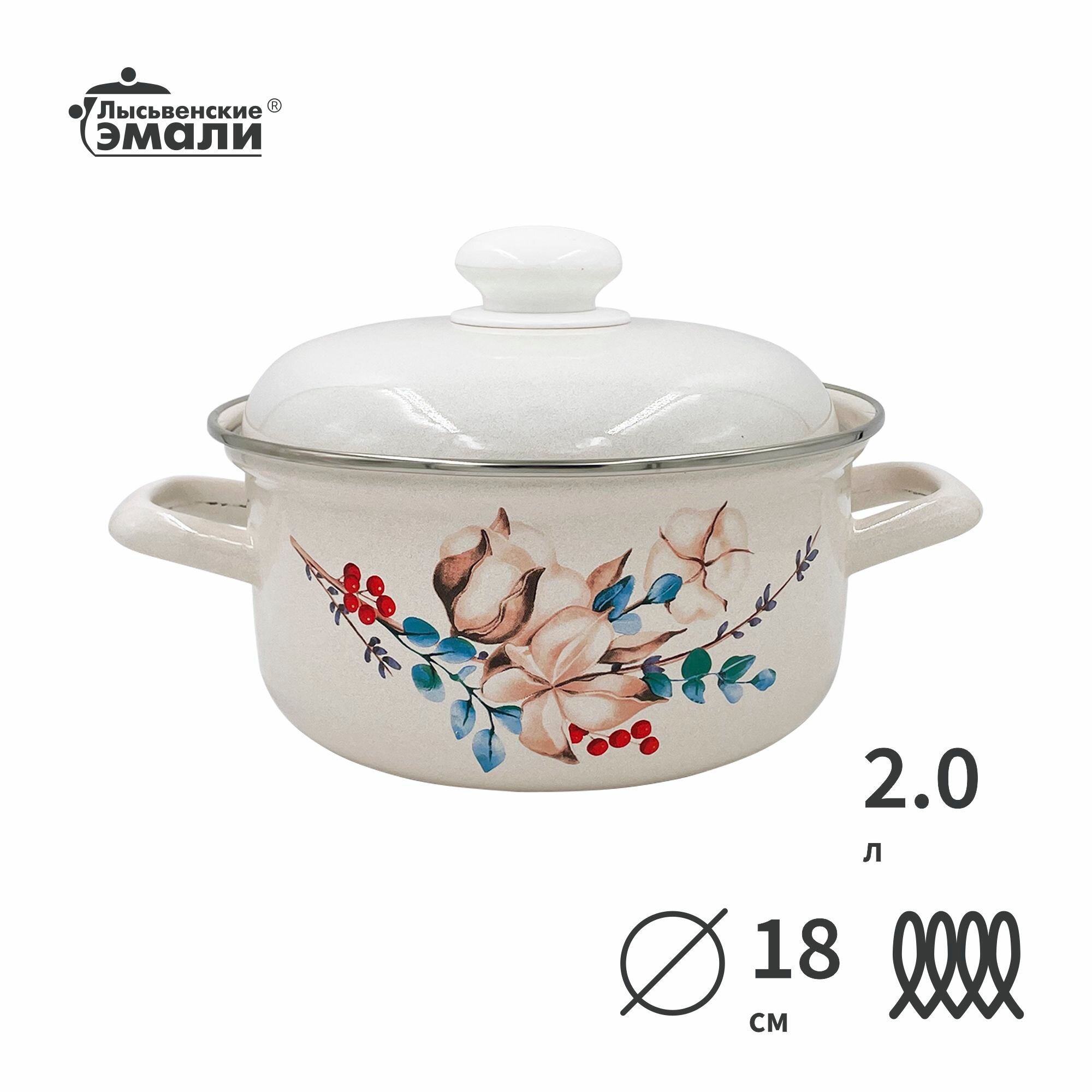 Кастрюля "Лысьвенские эмали" Унесенные ветром, эмалированная сталь 2 л