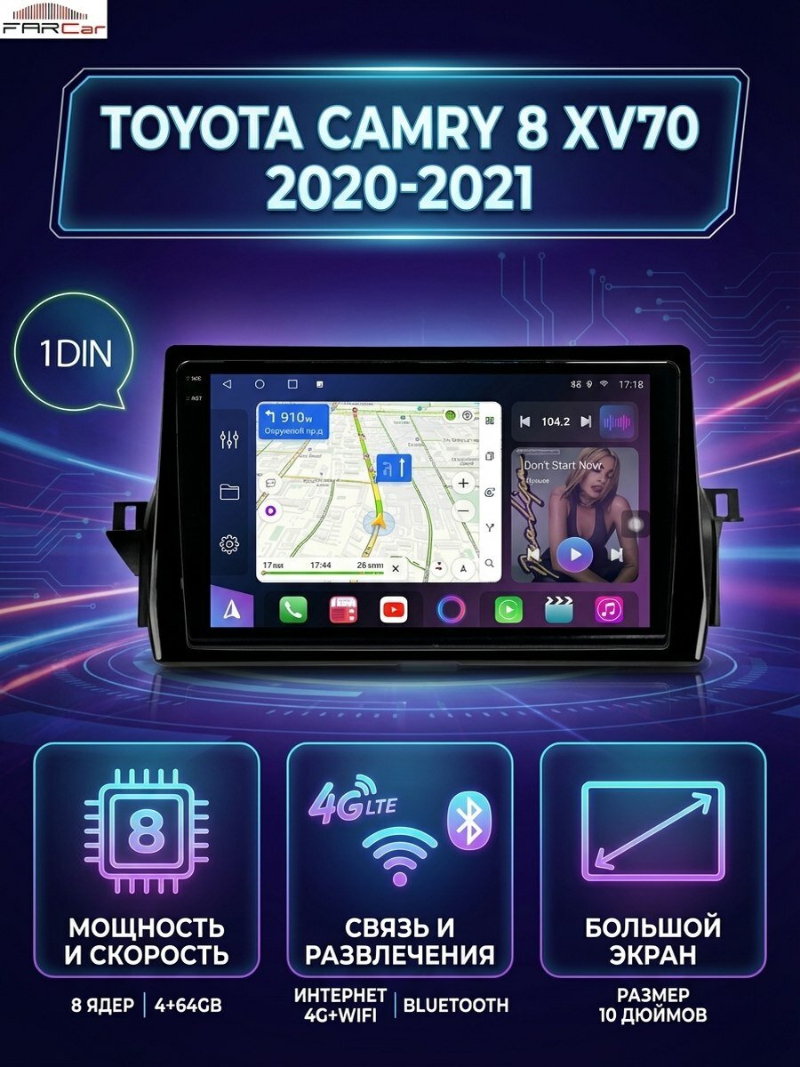 Магнитола Тойота Камри 70 (Toyota Camry VIII 8 XV70) 2020-2021 на Android 14 WiFi + 4G, CarPlay