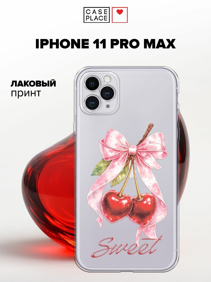 Силиконовый чехол на Apple iPhone 11 Pro Max / Айфон 11 Pro Max с принтом Sweet