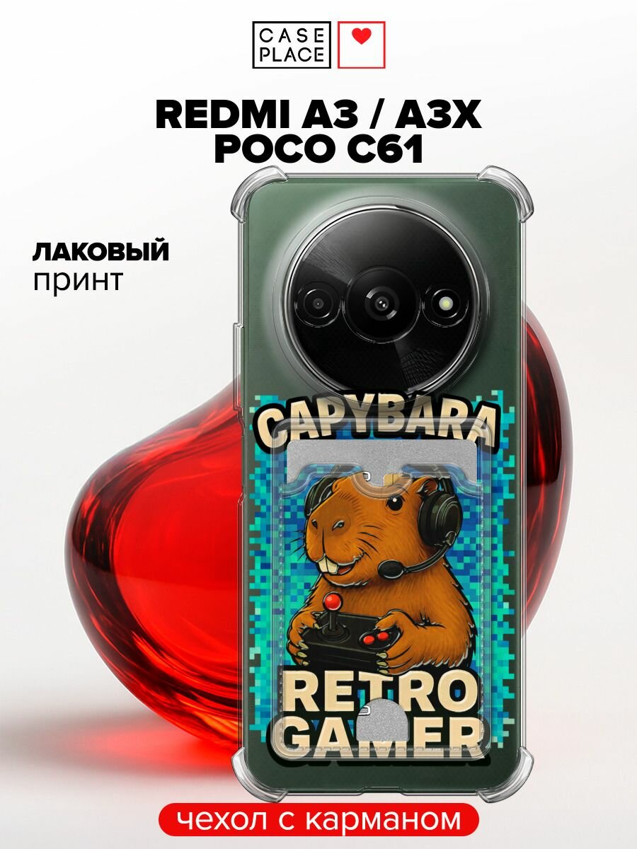 Чехол на Xiaomi Redmi A3/A3x/Poco C61 (Редми А3/Редми А3х/Поко С61) с картой и принтом Capybara retro gamer