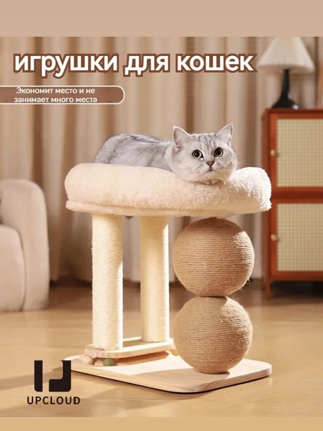 Домик для кошки с когтеточкой, Размер 39 * 29 * 42 см, UPCLOUD Массивная древесина