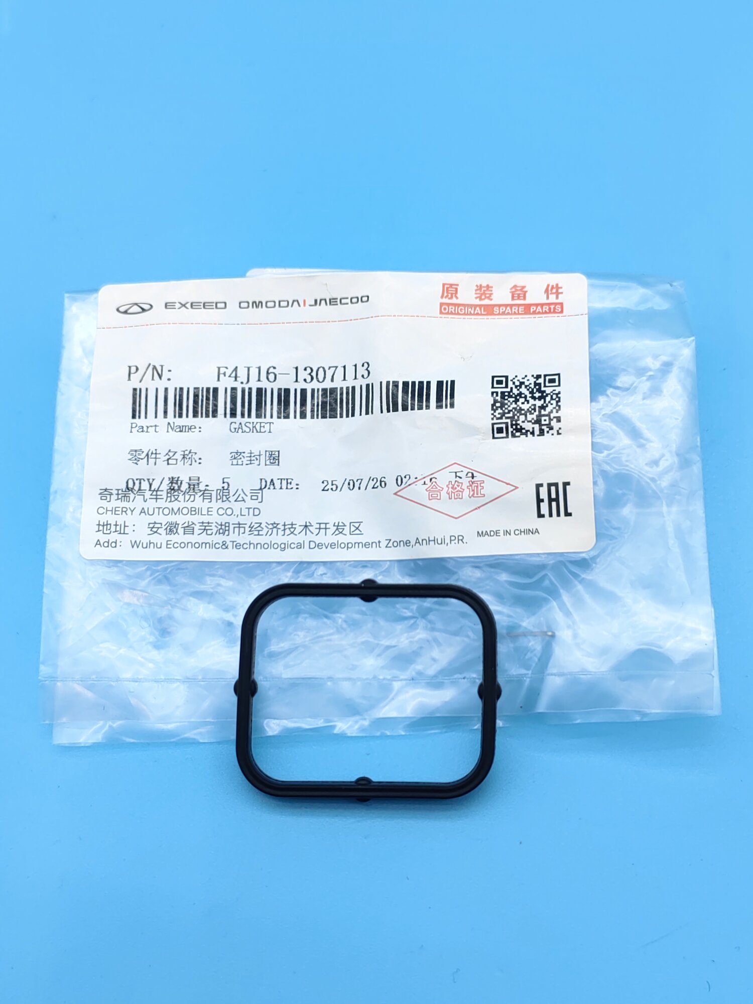 CHERY Прокладка помпы Chery Tiggo 7 pro max рестайлинг F4J161307113