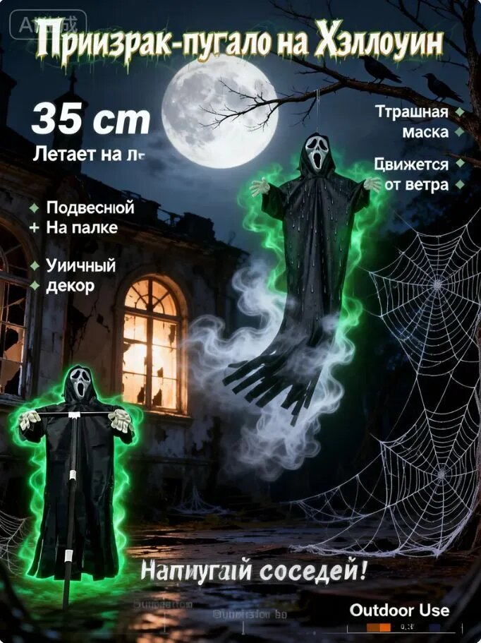 Фигурка садовая Призрак-пугало на Хэллоуин 35 см, черного цвета, для улицы, с устрашающей маской, движется от ветра