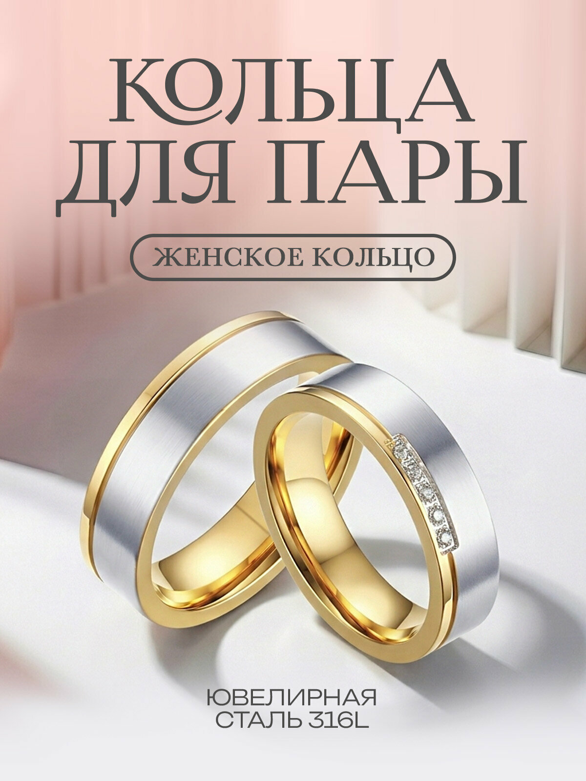 Кольцо обручальное, циркон