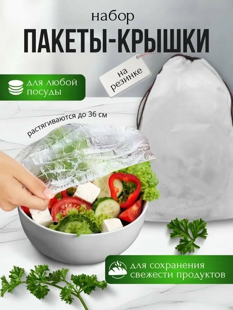 Пакеты термоусадочные, 36 см