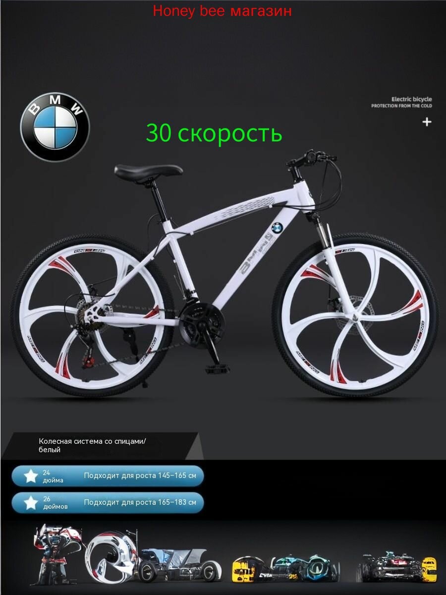 BMW Велосипед Городской, 2603111037405068