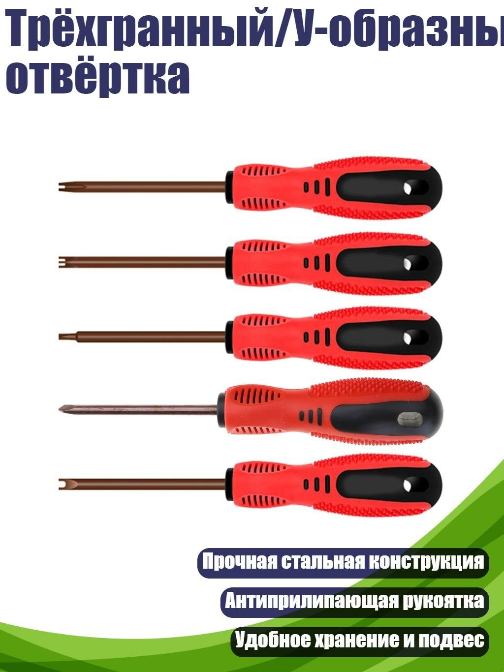 Трёхгранный/У-образный/крестообразный/звёздообразный отвёртка, набор из пяти частей