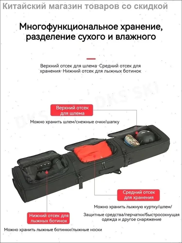 Чехол для сноуборда, регулировка длины 165-175 см, водонепроницаемая ткань, большая емкость, износостойкий ролик, черный — фото 1
