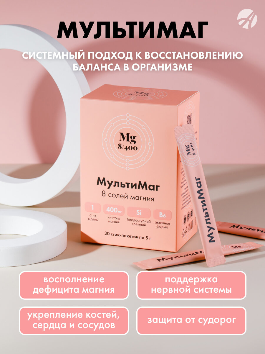 Витамины Арт Лайф "Мультимаг", 8 форм магния, абрикос, 30 стиков