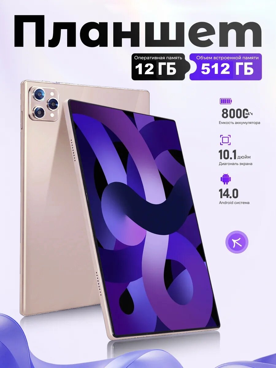 Планшет i16 Pro Ultra с клавиатурой, мышью и стилусом, кожаным защитным чехлом,12+512 ГБ