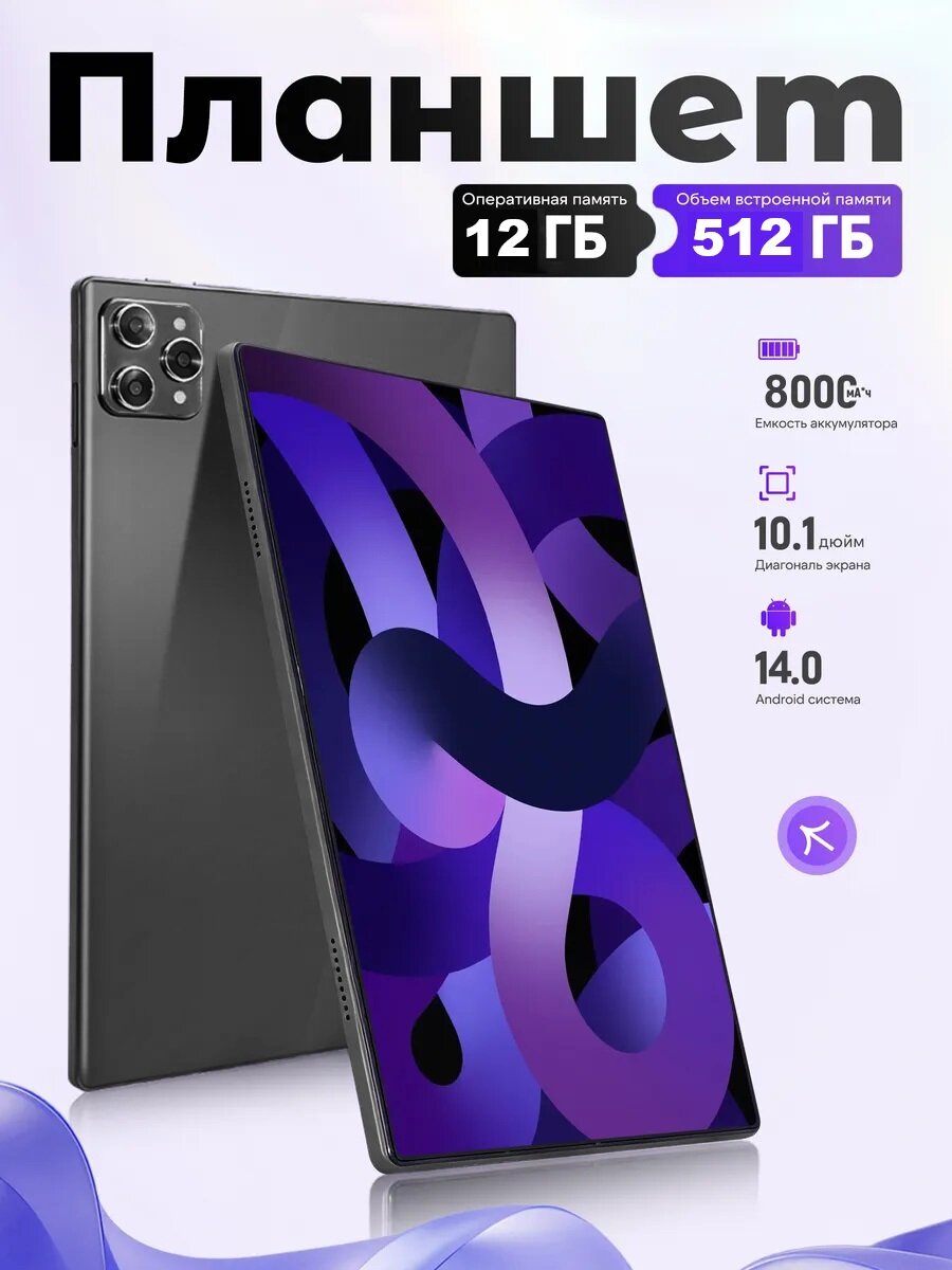 Планшет i16 Pro Ultra с клавиатурой, мышью и стилусом, кожаным защитным чехлом, 12 ГБ+512 ГБ