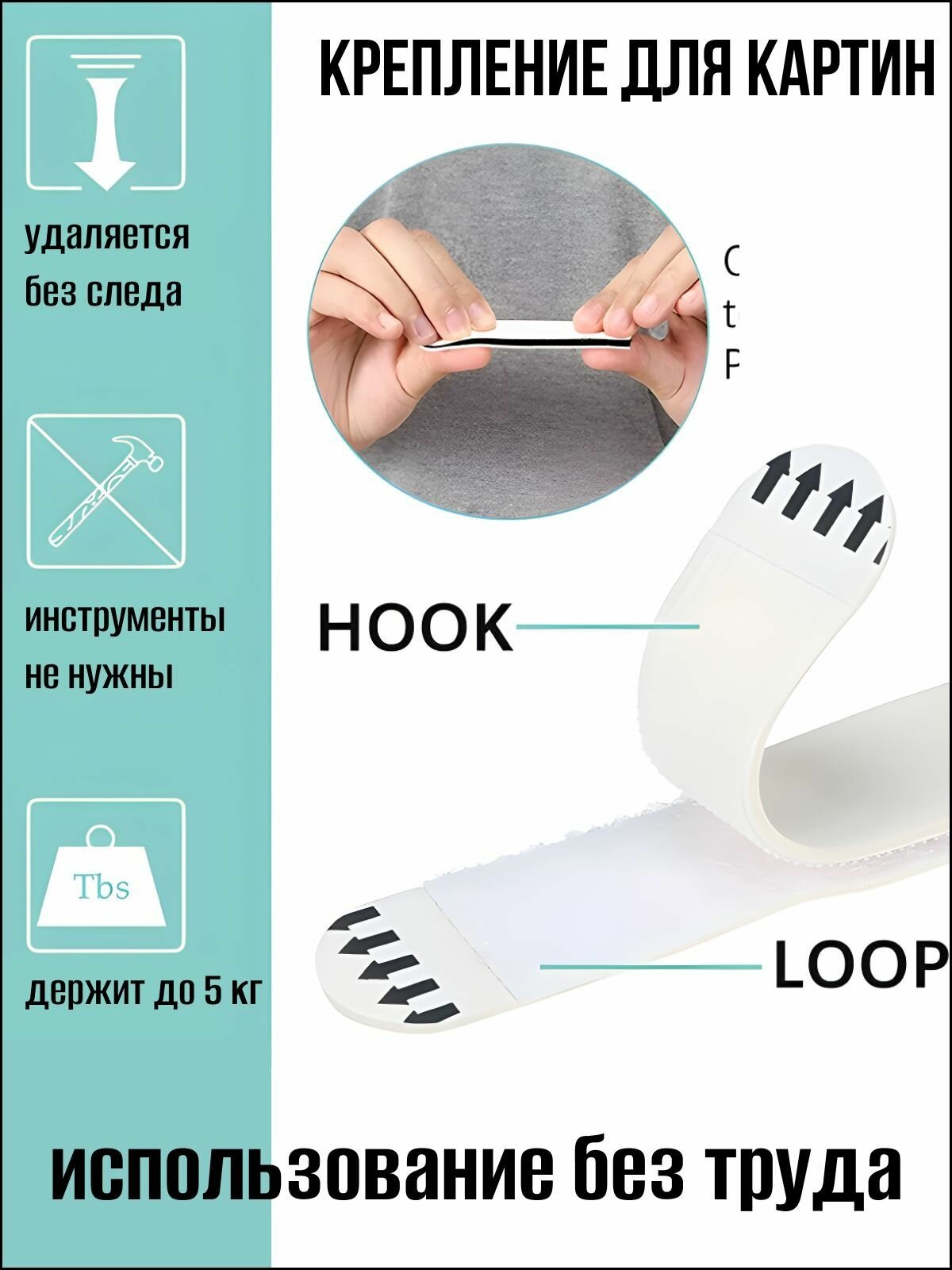 Крепление для картин