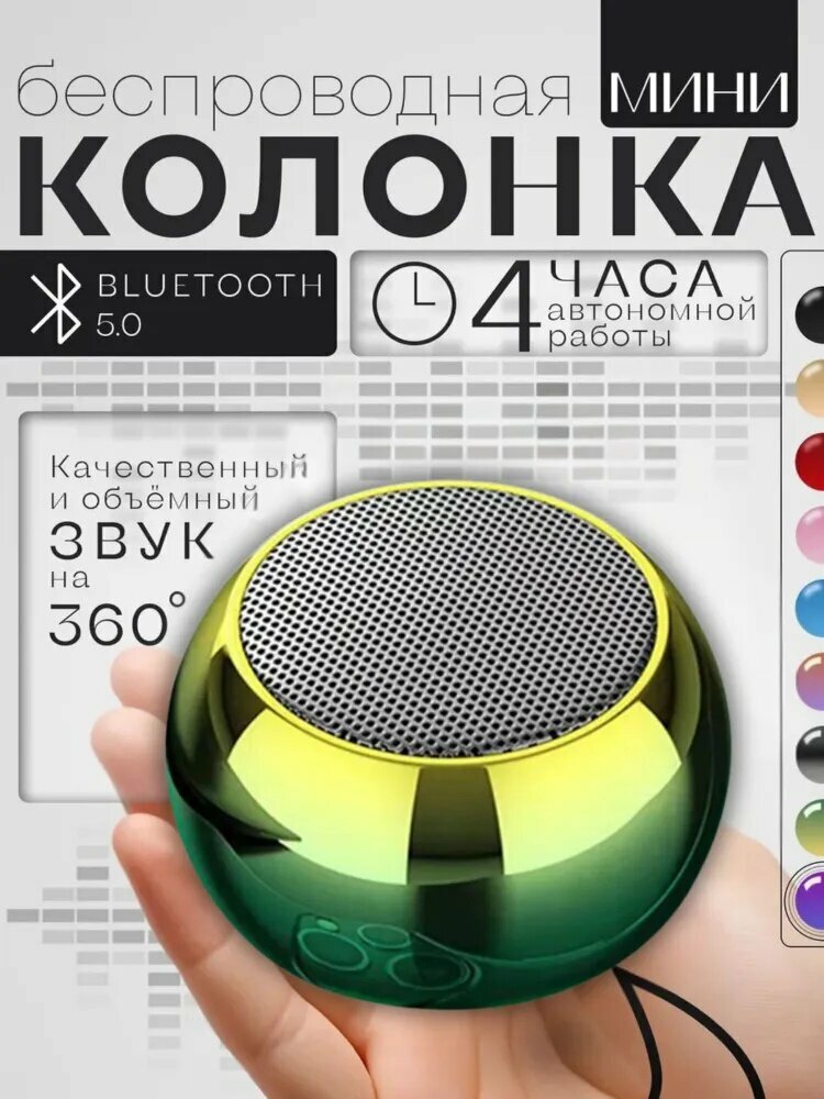 Портативная умная колонка Bluetooth в металлическом корпусе маленькая беспроводная-желто-зеленый