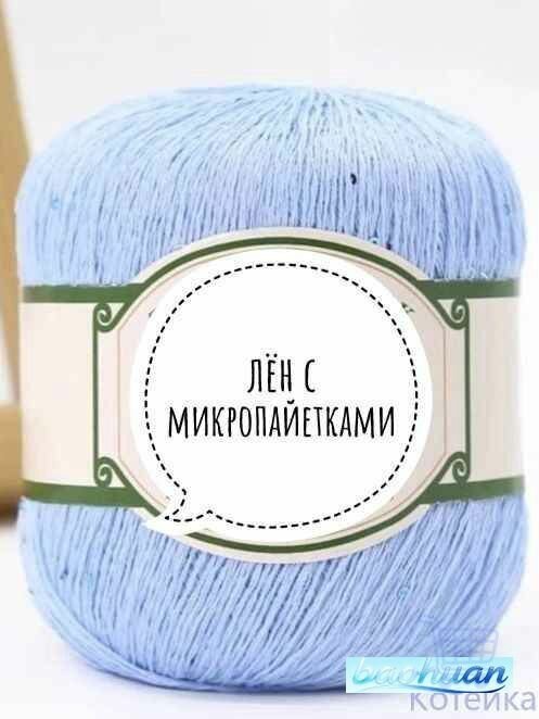 Пряжа Четыре.