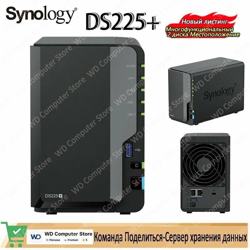 Synology DS225 + Четырехъядерный NAS Охранное оборудование для дома и дачи